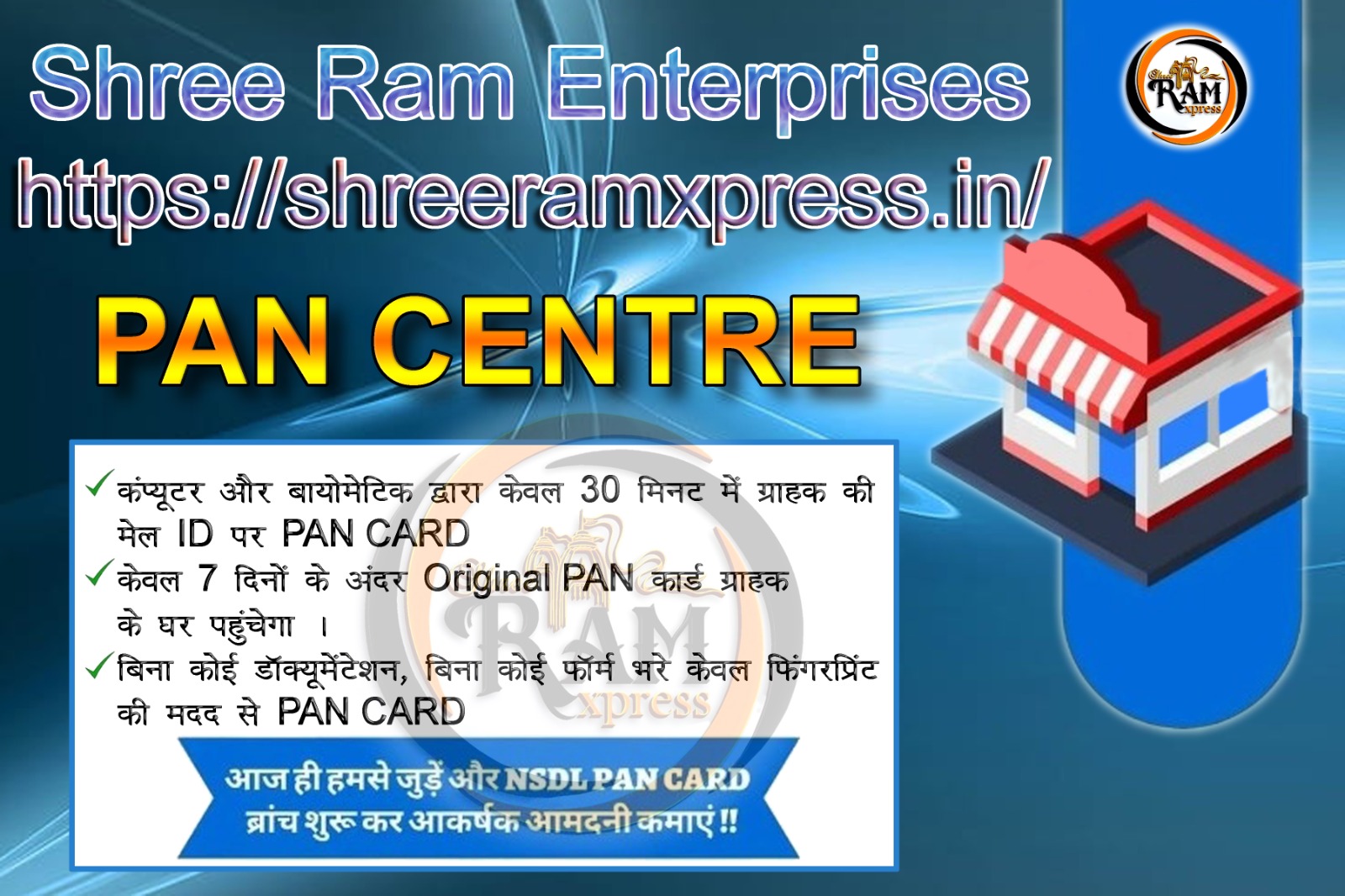 SHREE RAM ENTERPRISES